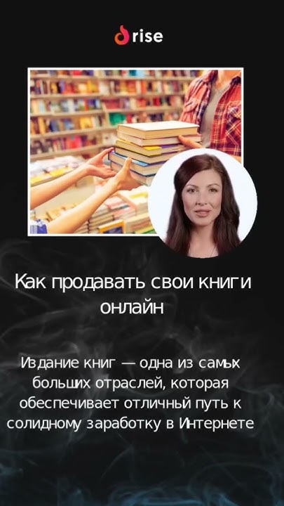 Продажа книг онлайн - YouTube