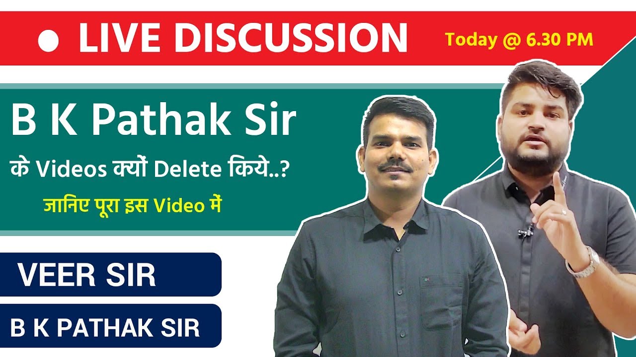 B K Pathak Sir के Videos Delete क्‍यों किये ? जानिए ! - YouTube