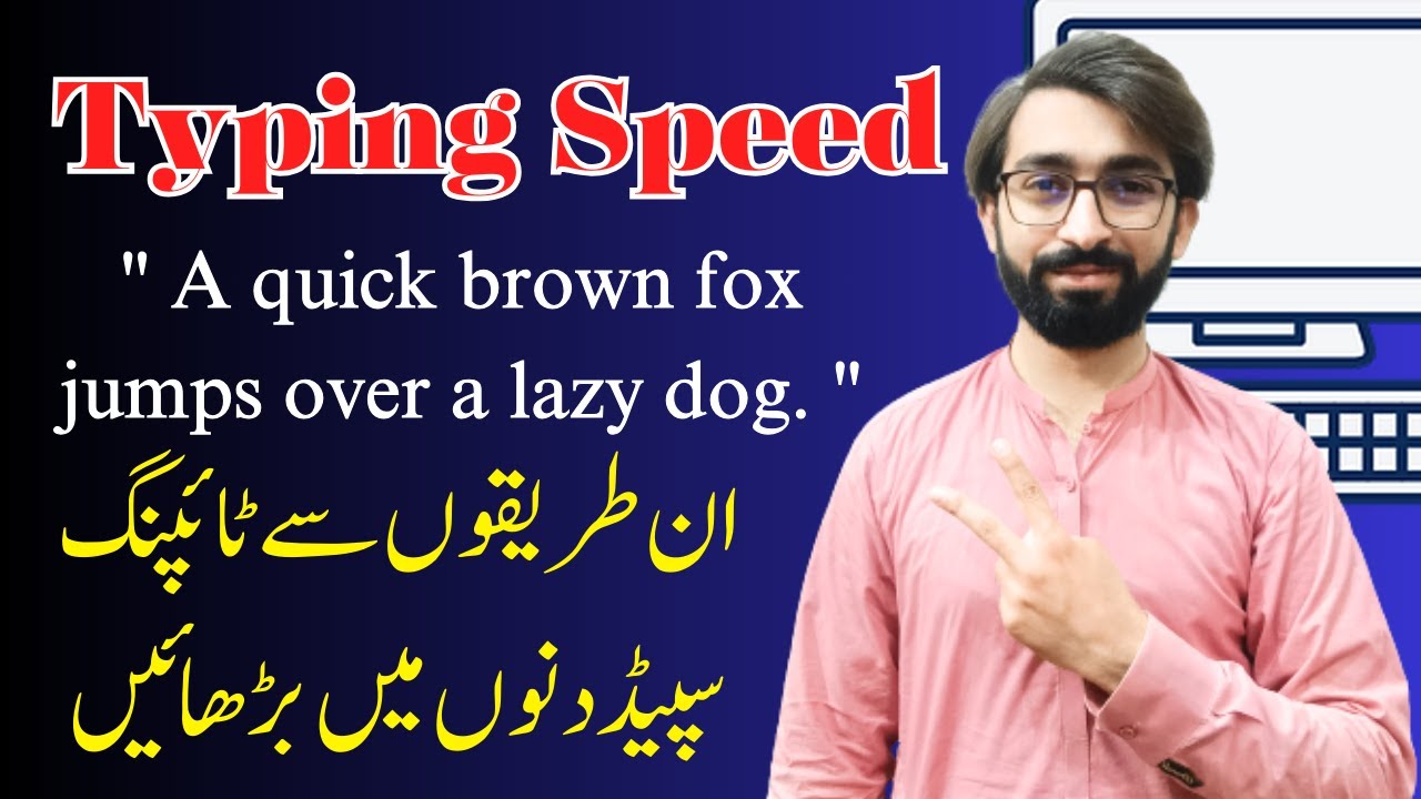 HOW TO INCREASE TYPING SPEED USING MICROSOFT WORD AND TYPING MASTER ...