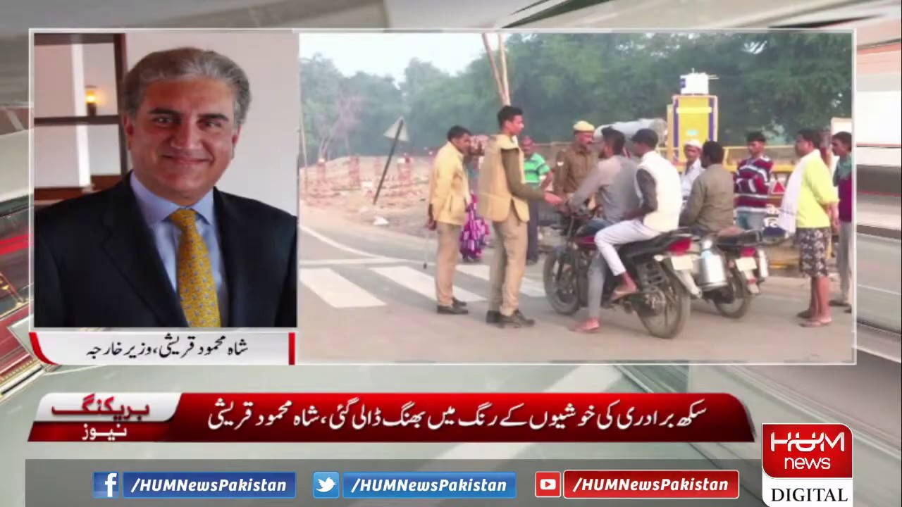 Live: Hum News Bulletin 12:00 | 09th Nov 2019 - YouTube
