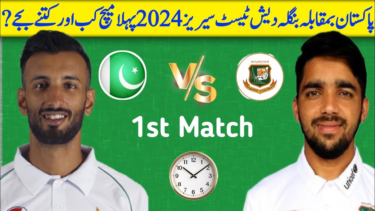 Pakistan vs Bangladesh Test series 2024 | Ban tour Pak 2024 |Schedule ...