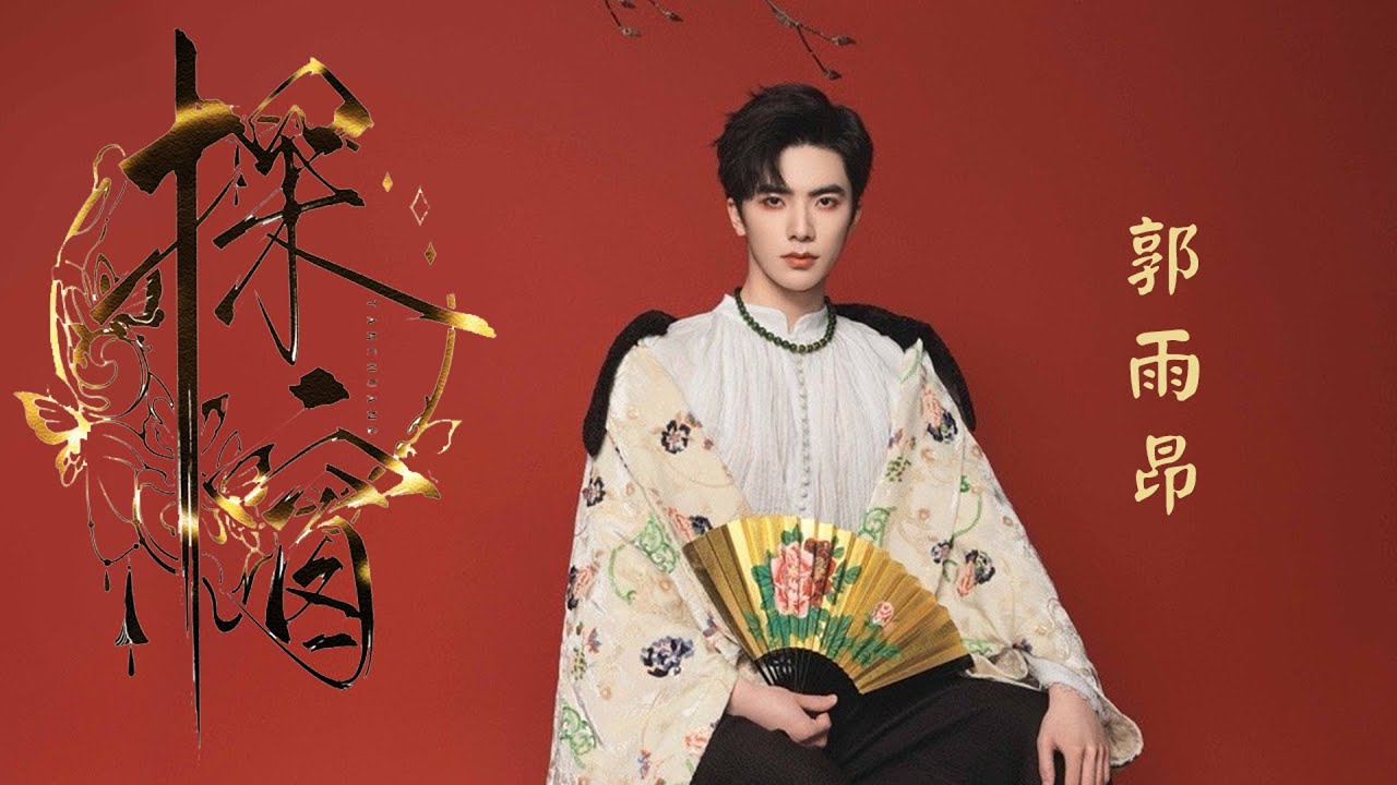 梅派新秀郭雨昂《探窗》一开嗓，惊艳全场！Opera Powerhouse! Guo Yu’ang’s ‘Tan Chuang’ Will ...