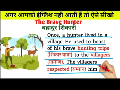 The Brave Hunter Short Story In English | English kaise sikhe ...