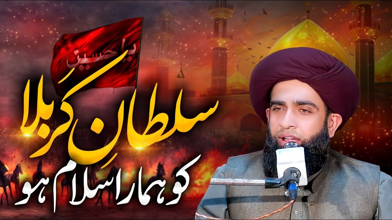 New Popular Kalam 2024 | Sultan e Karbala Ko Hamara Salam Ho | Allama ...