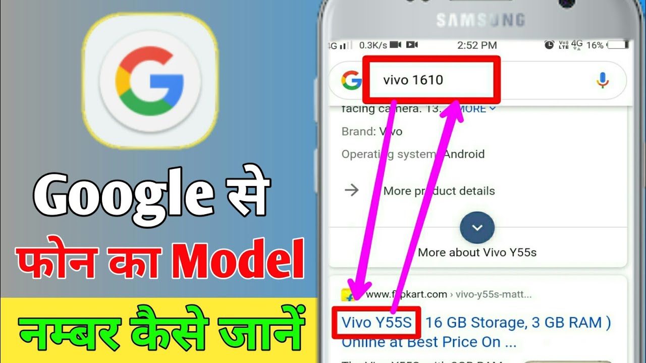 How to check Mobile model number to google || Google se phone ka model ...