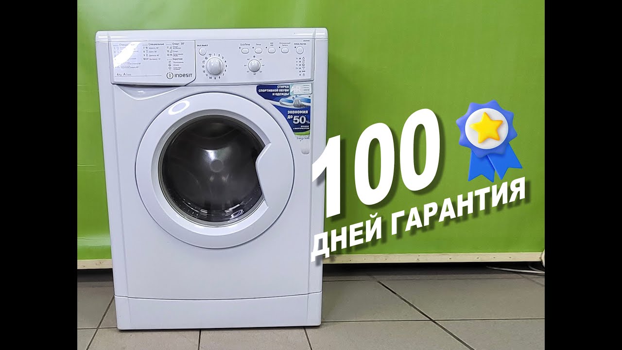 indesit iwub4085 - YouTube
