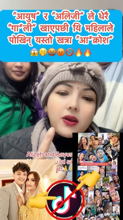 Aayush Singh Thakuri र Alizeh Jamali TikTok Banned बारे यि महिलाले भनिन् यस्तो😱/ Nanu Singh ...