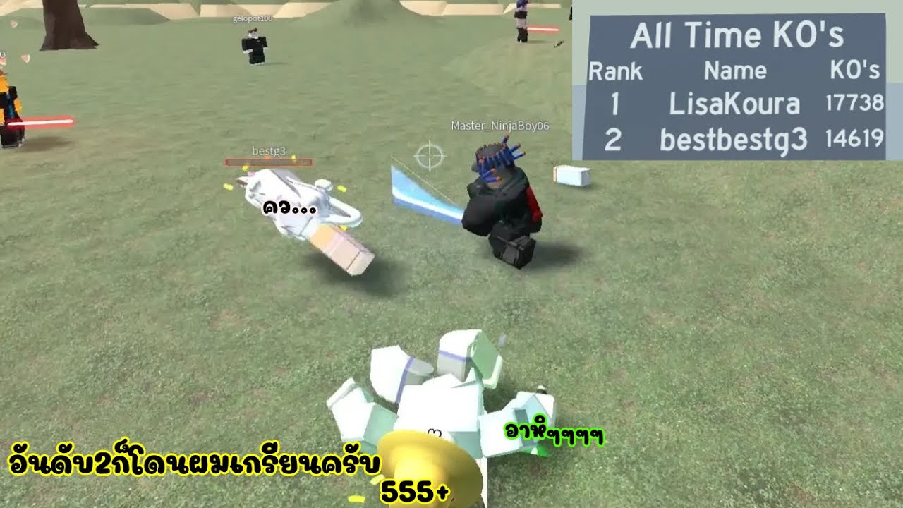 Roblox | Saber Showdown 🤺🗡️เกรียนดาบประชาชน#2(เกรียนอันดับ2ของเกมได้อะ ...