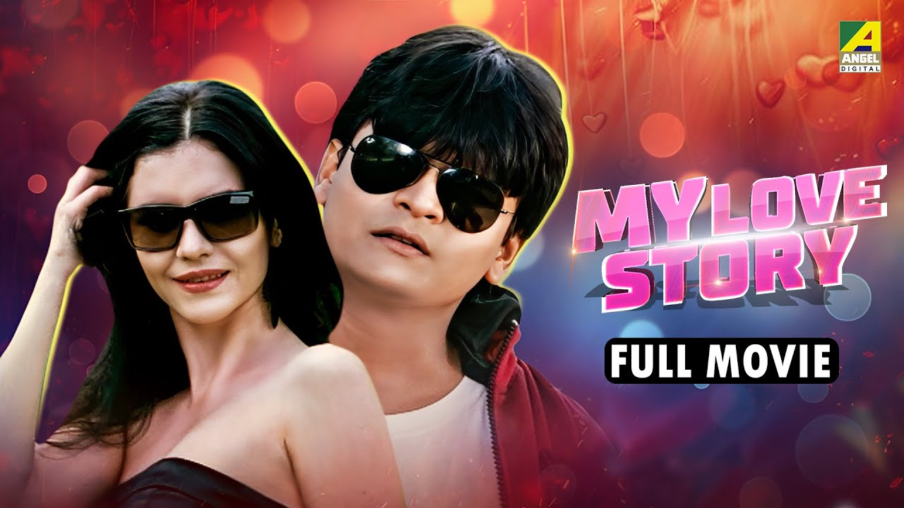 My Love Story - Full Movie | Mihir Das | Riya Sen | Usasi Mishra | Deepak Panda - YouTube