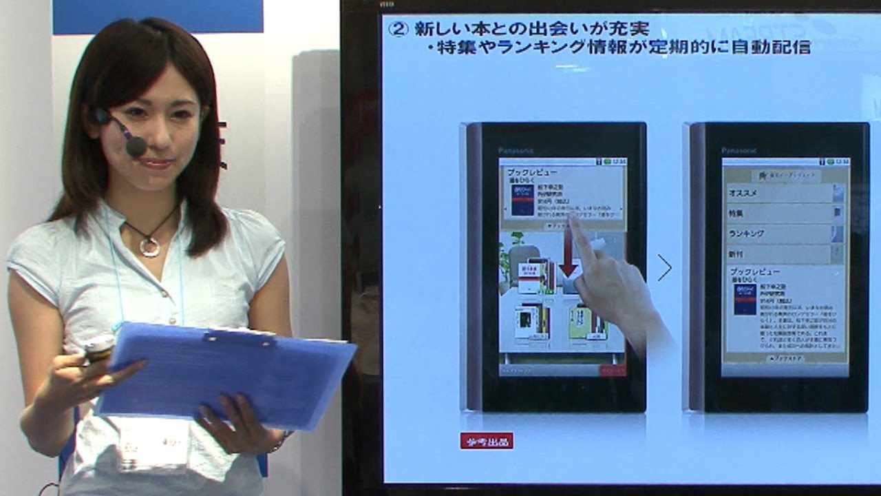 Panasonic Android-based e-Book Tablet For The Japanese Domestic Market ...