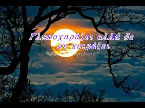 Πες μου μια λέξη - Δημήτρης Χόρν... - YouTube