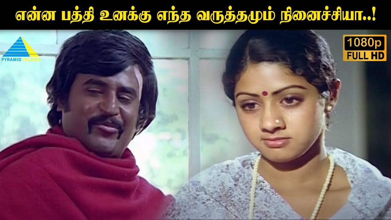 என்ன பத்தி உனக்கு எந்த வருத்தமும் நினைச்சியா..! Johnny Movie ...