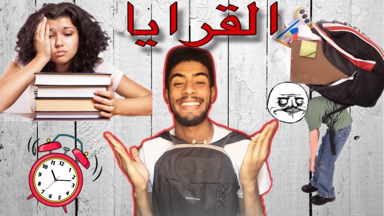 simo labhaj-القرايا - YouTube