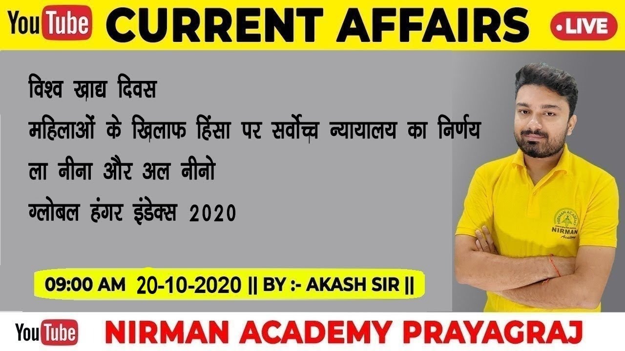 CURRENT AFFAIRS PART-20 BY AKASH SIR || NIRMAN ACADEMY - YouTube