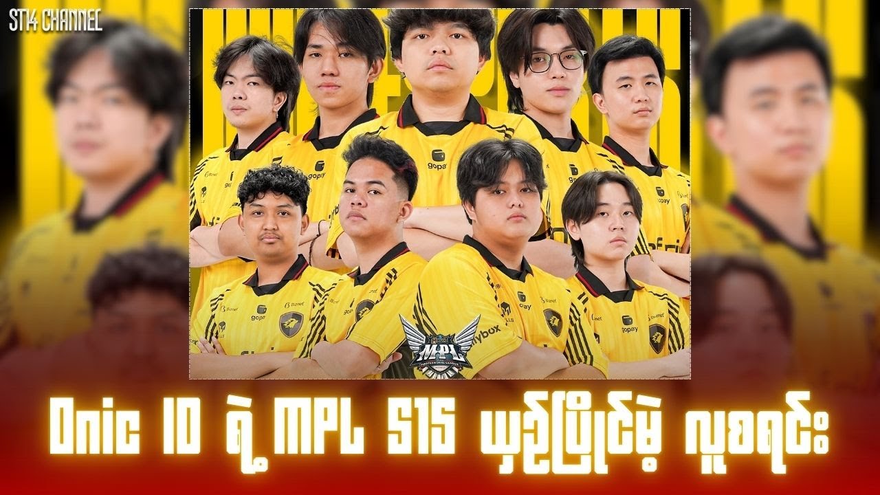 MPL ID S15 မှာ ရှယ်ကြမ်းမဲ့ Onic ID Line Up - YouTube
