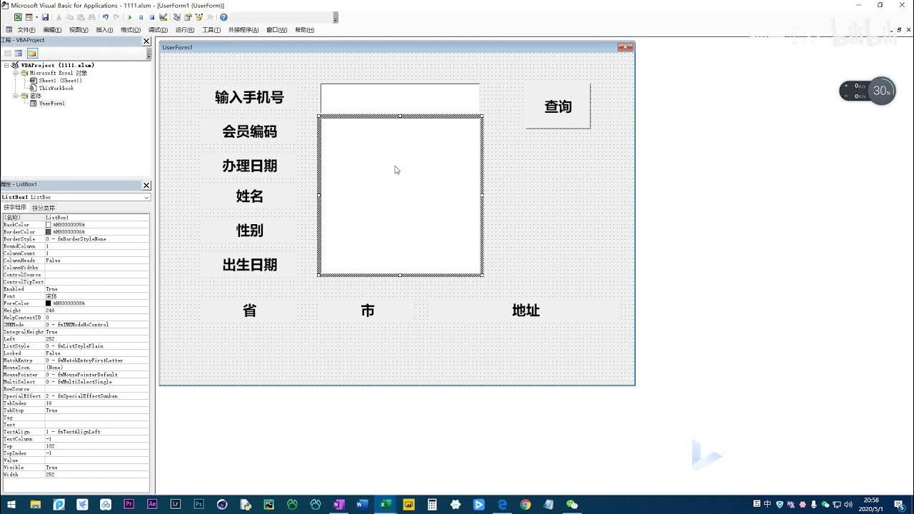 【转自b站孙兴华老师】【vba视频合集】word Vba教程 Excel Vba教程 P59 S02e19 实战案例3 Youtube