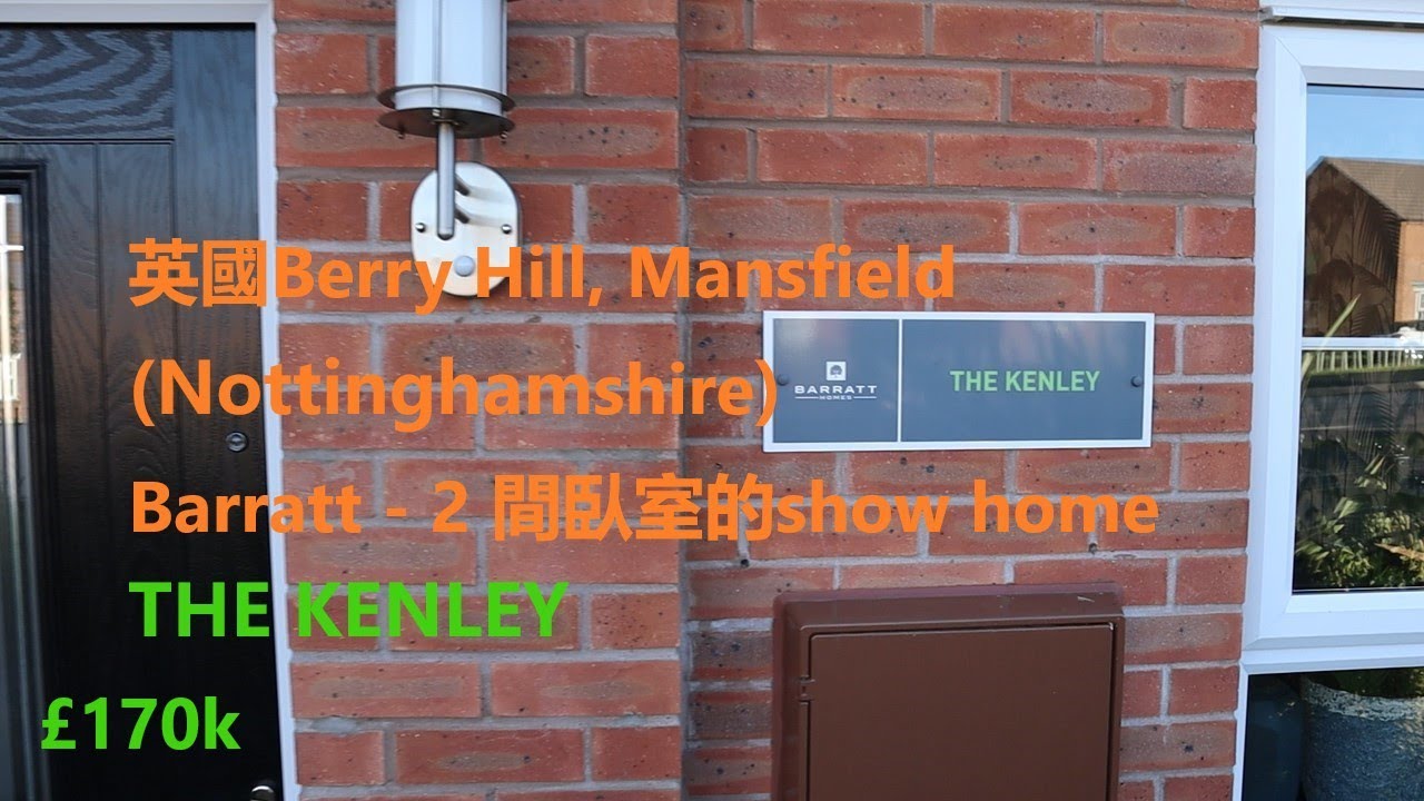 #BNO 英國 Berry Hill, Mansfield (Nottinghamshire) - Barratt 2-Bedrooms ...