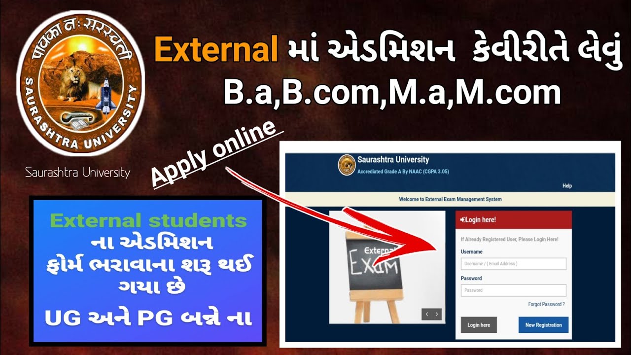 how to apply online external addmission in saurashtra university "નવી ...