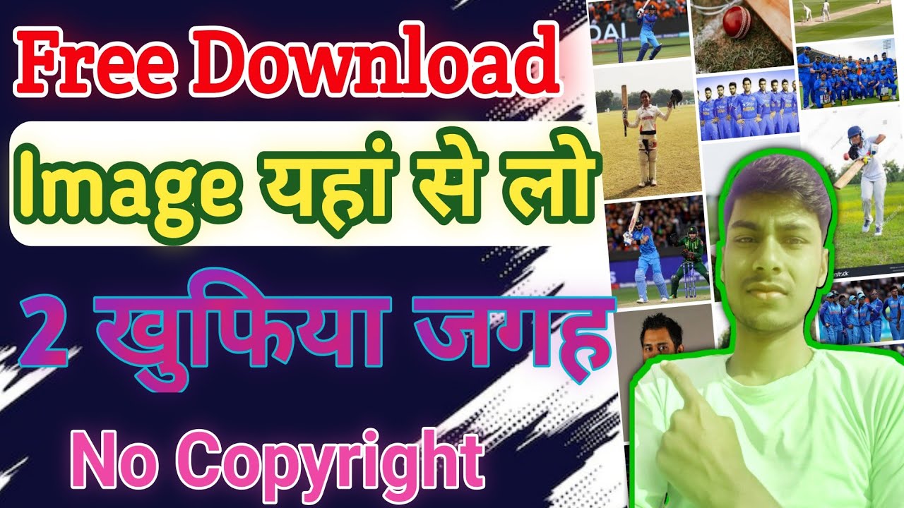 🤯 Google Se Image Kaise Download Kare | Image Kaise Download Kare Free ...