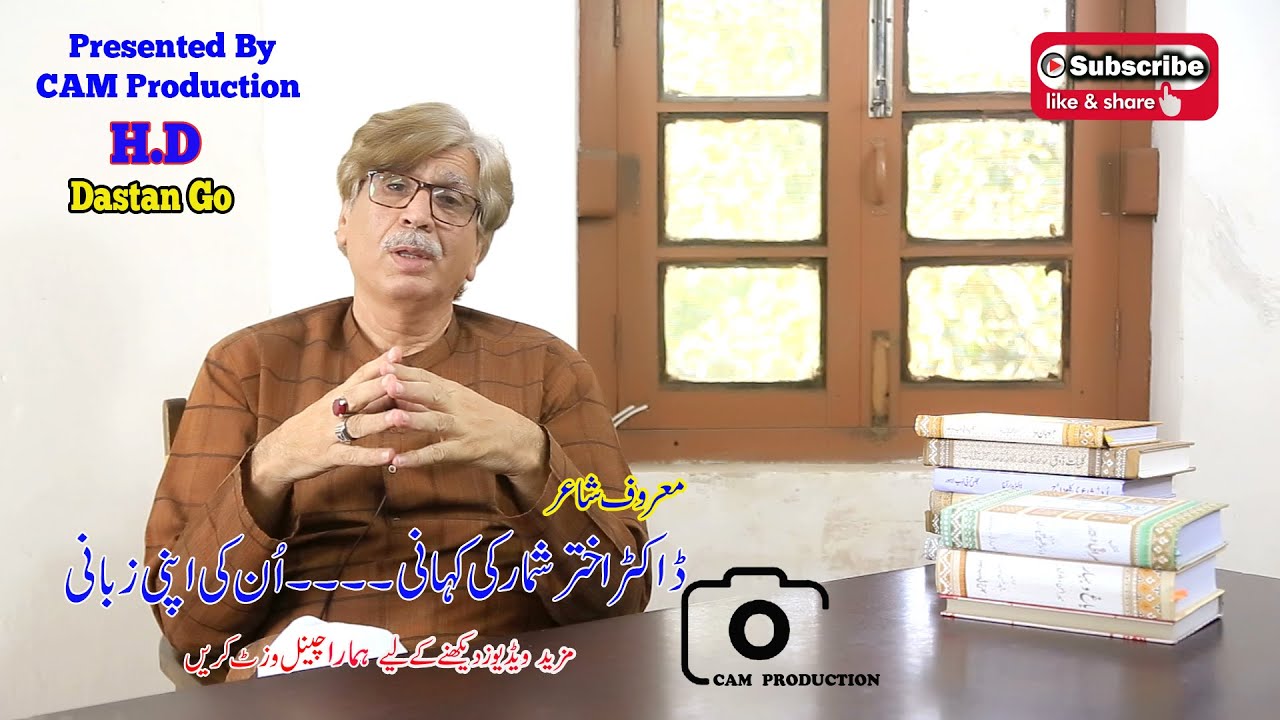 Akhtar Shumar Amazing Life Story! #Awesome - YouTube