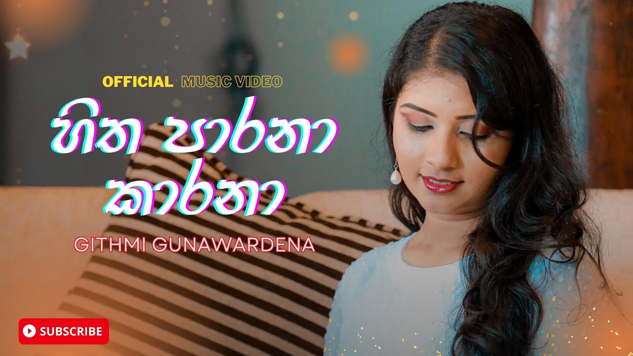 Githmi Gunawardena - හිත පාරනා කාරනා | Hitha Parana Karanaa [Official Music Video] - YouTube