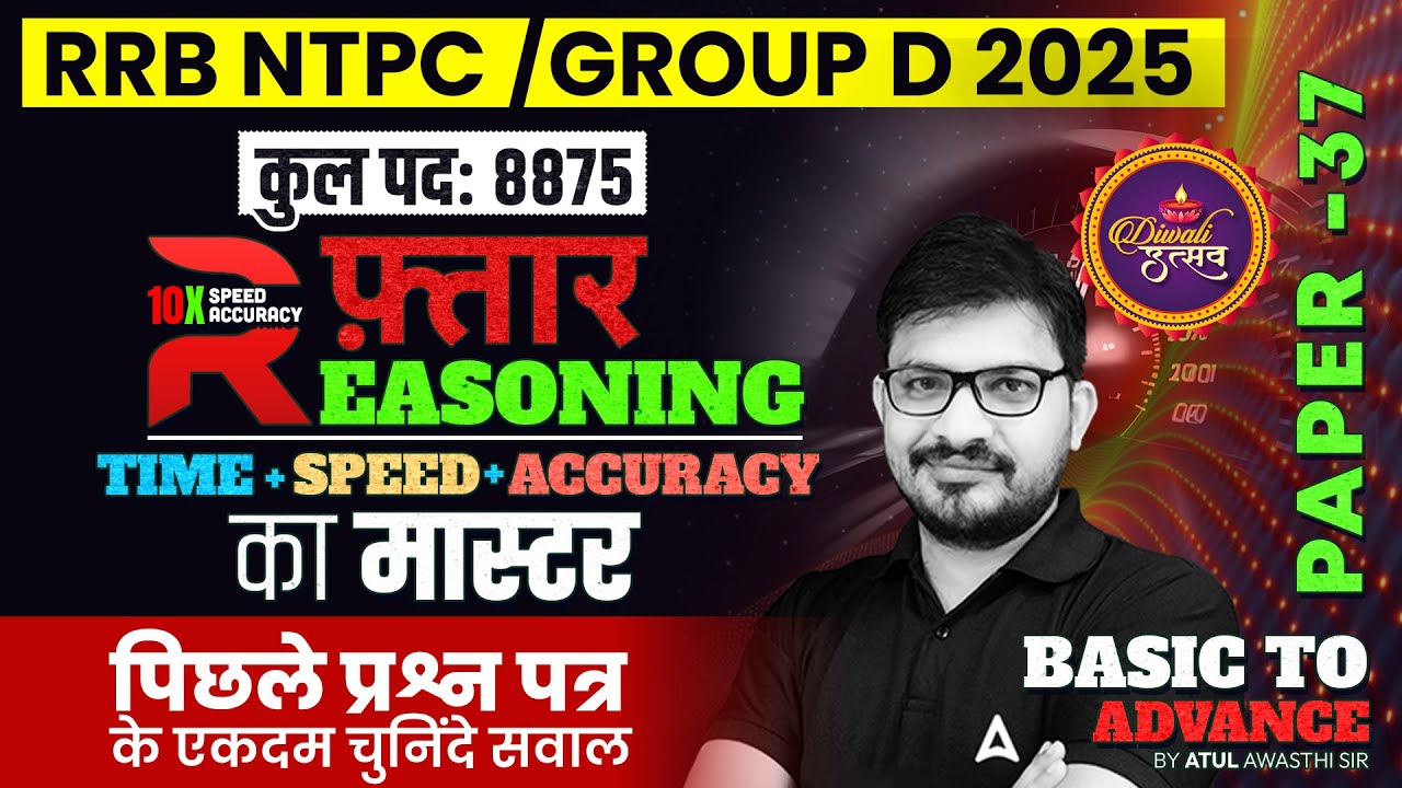 RRB NTPC/Group D Reasoning Classes 2025 | RRB NTPC/Group D Reasoning Practice Set 37 | By Atul ...