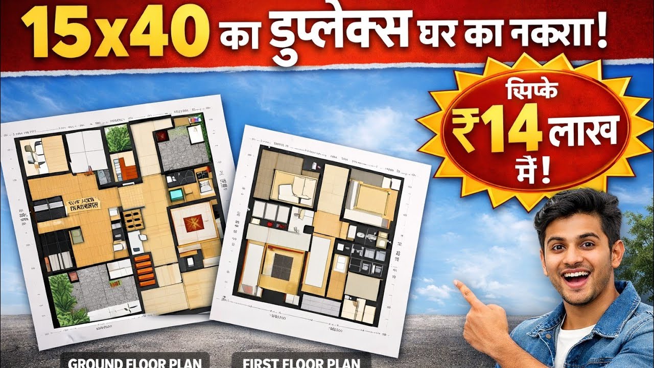 15x40 Feet House Plan | Duplex | Infinity House Design - YouTube