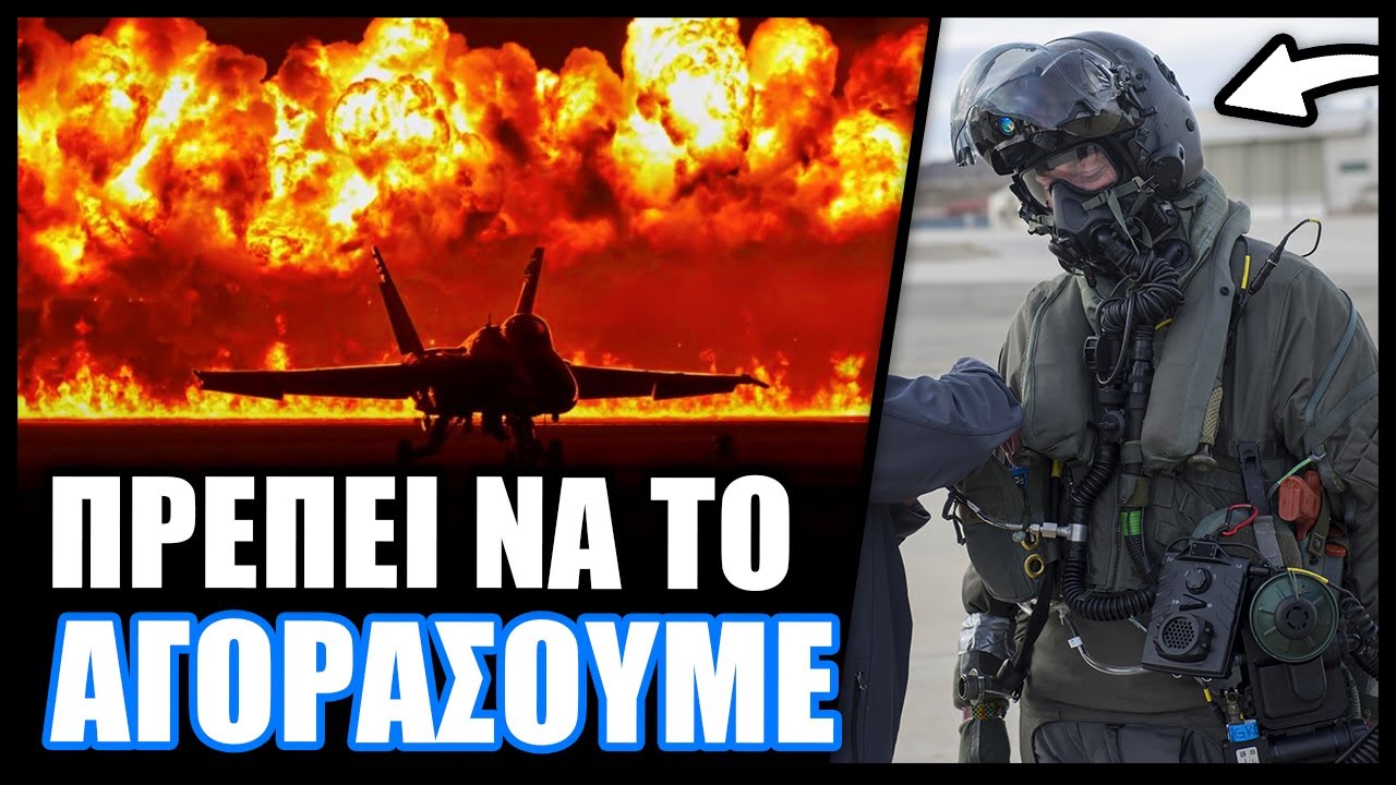 Θα μπορούν οι Έλληνες πιλότοι F-35 να επιβιώσουν από χημική ή βιολογική ...