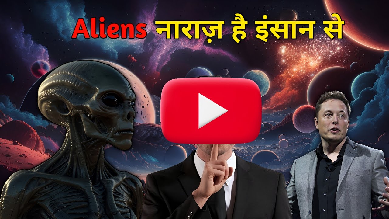 NASA is proof Aliens exist. Are we alone in this universe? | Mystery of ...