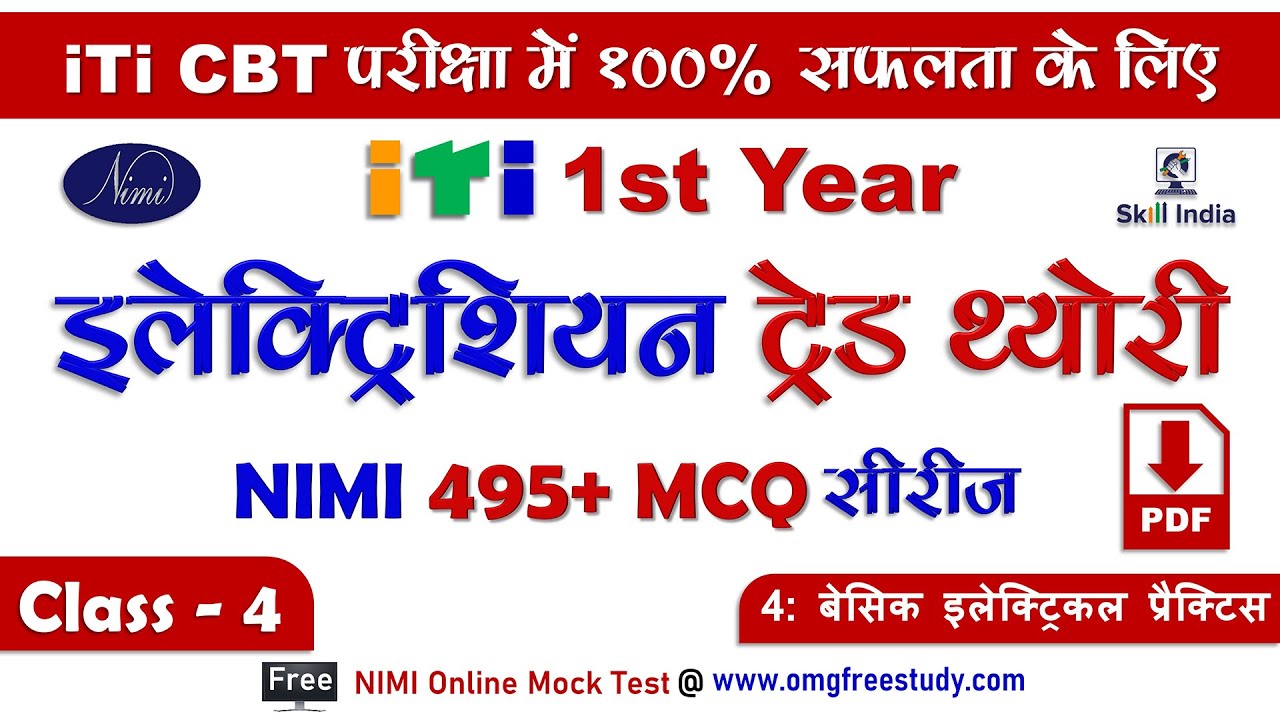 ITI 1st Year Electrician Theory MCQ/ Basic Electrical Practice / Module 4/ NCVT / CBT / HINDI ...