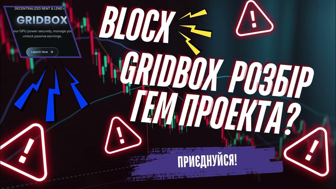GRIDBOX Розбір Гем Проекта - YouTube