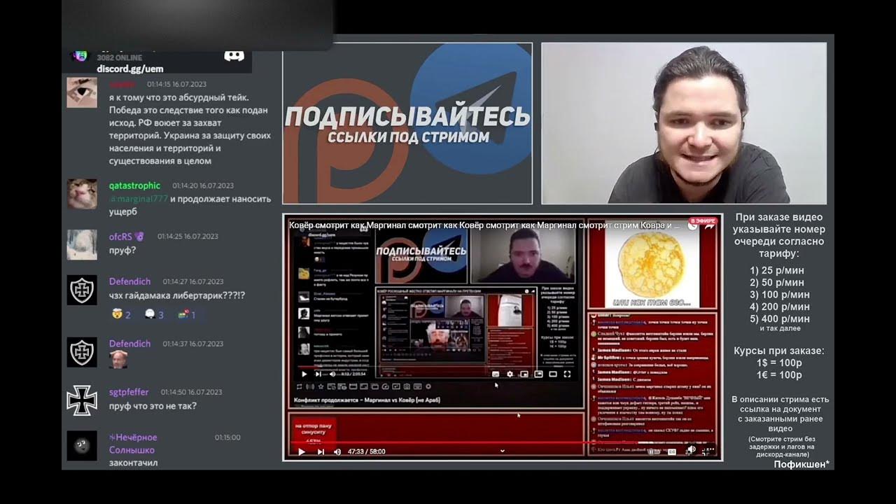 Маргинал про Гитлера, WhiteRex и Артема Бонова - YouTube