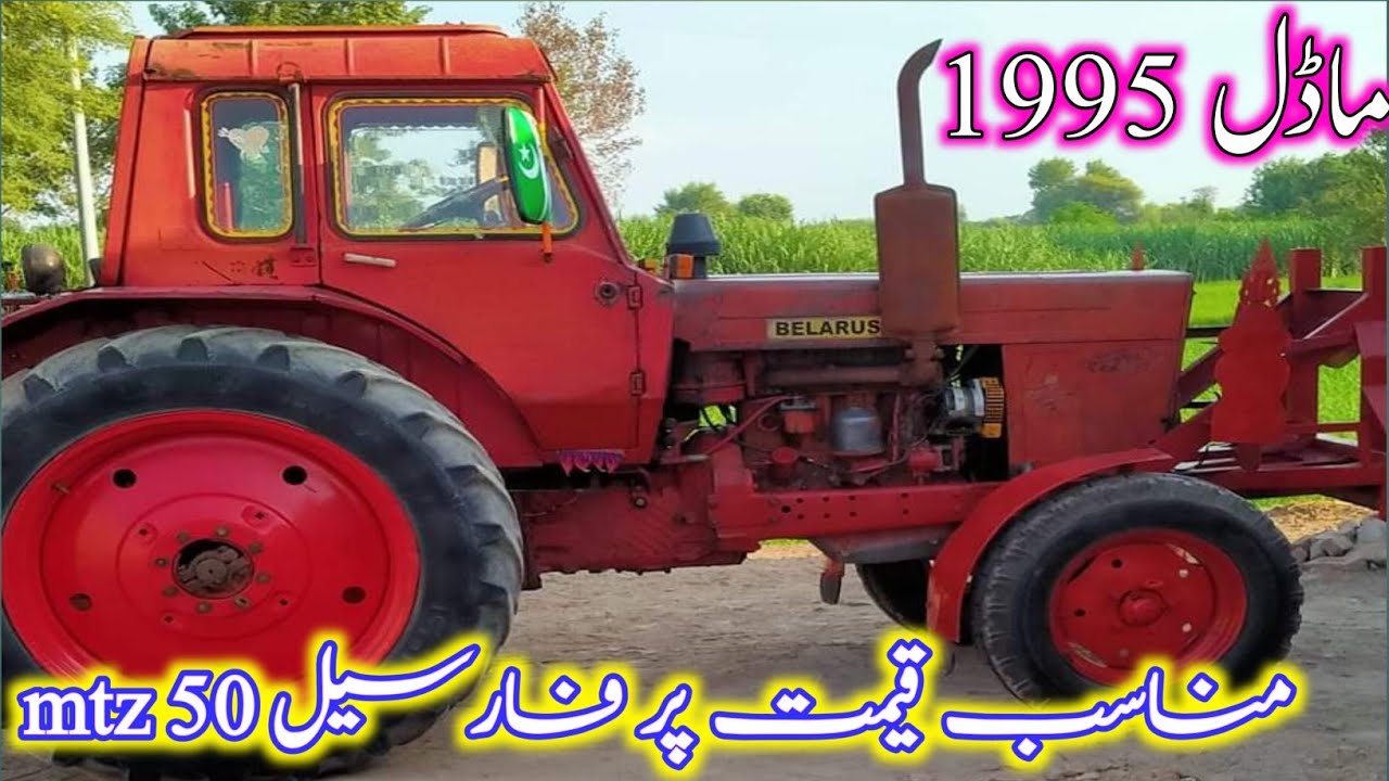 Belarus mtz 50 for sale model 95 | Belarus tractor | Belarus tractor ...