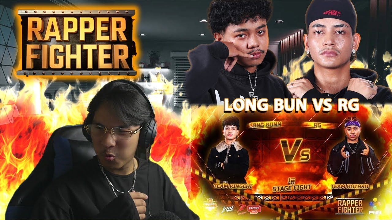 ខ្លាំងមិនចាញ់គ្នាន LONG BUNN Vs RG 🔥 RAPPER FIGHTER STAGE FIGHT 2 | Music Video Reaction - YouTube