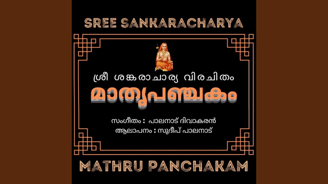 Mathru Panchakam (feat. Palanad Divakaran) - YouTube