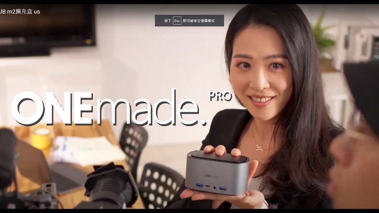 ONEmade HUB m2擴充盒 us - YouTube