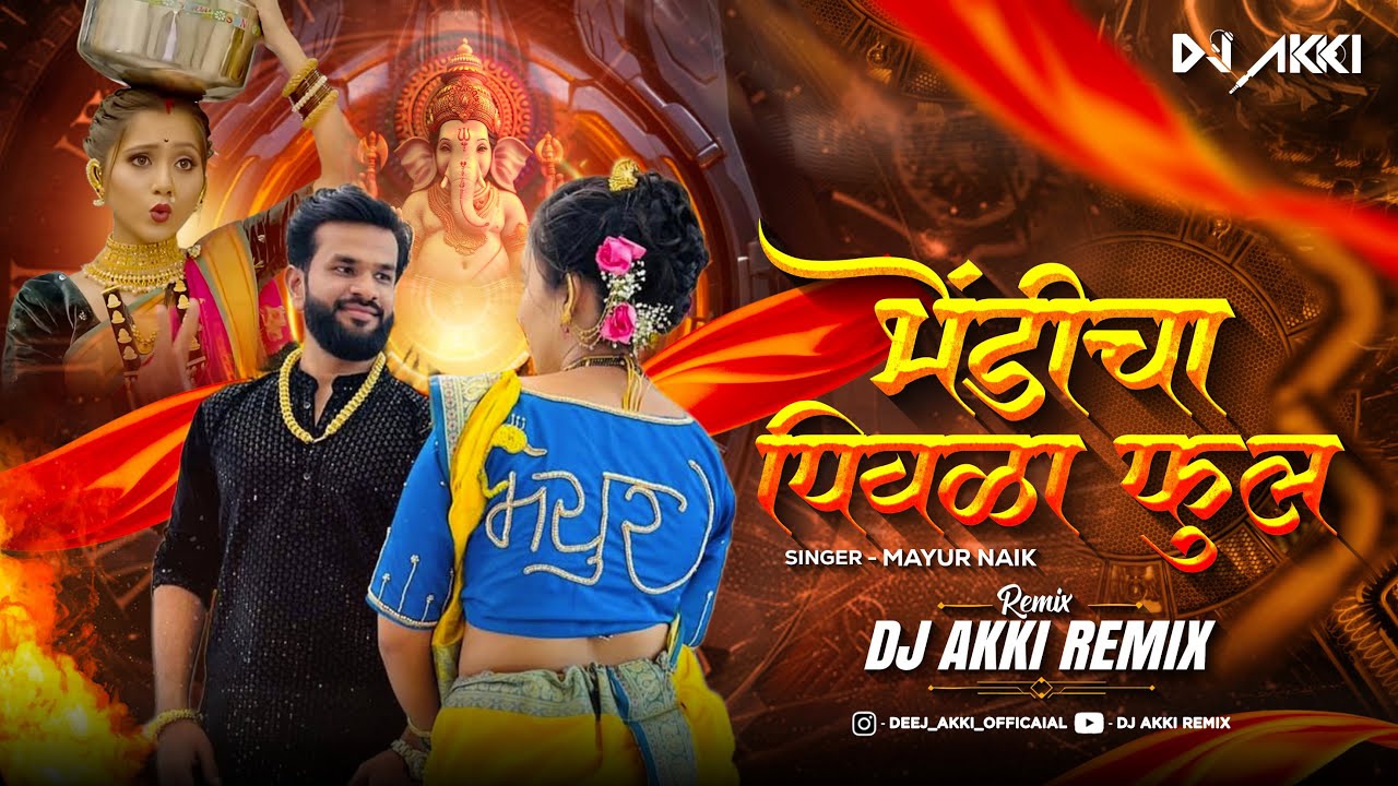bhedhicha Pivla full song || Mayur Naik || Dj Akki Remix Ganpatidj song ...