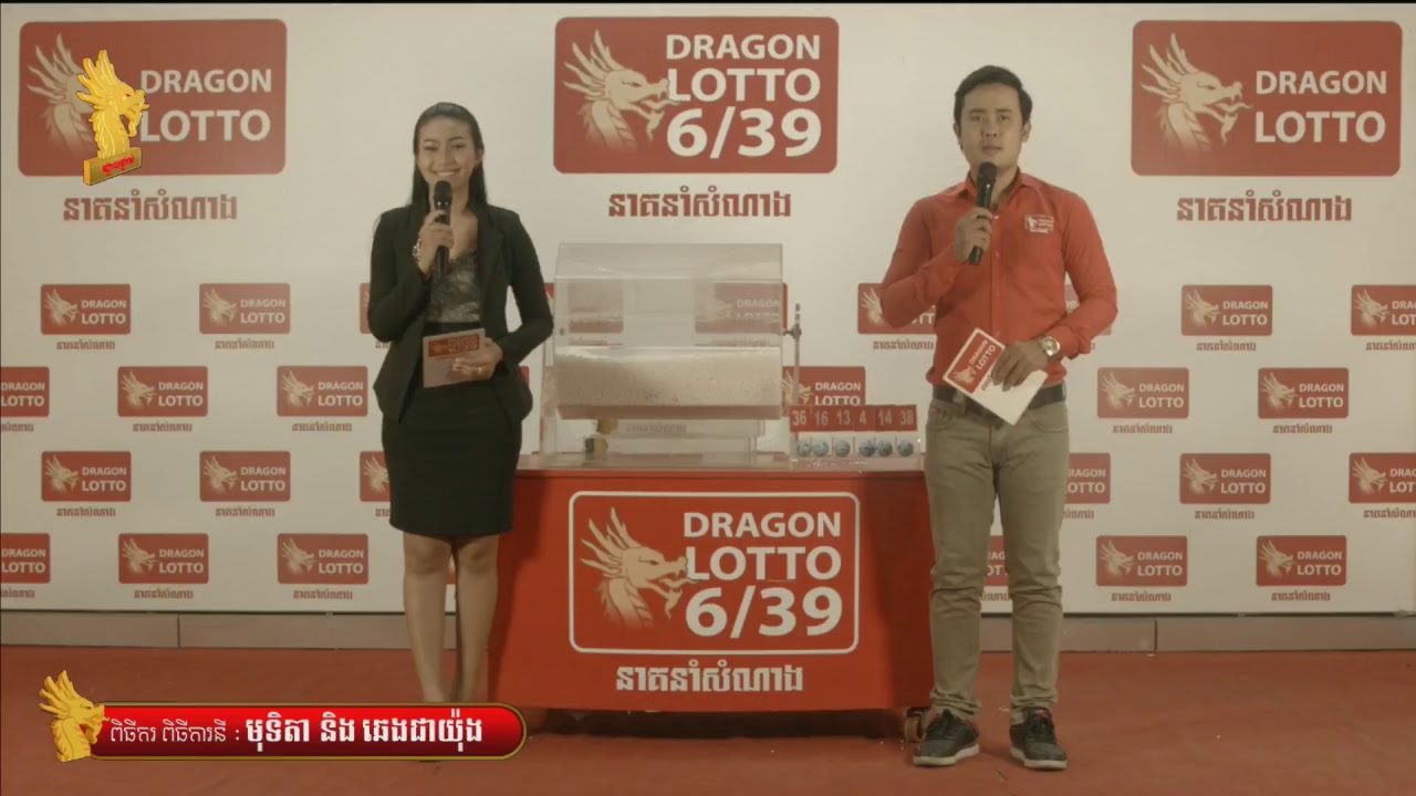 Dragon Lotto 6/39 Draw Result on 15/06/17 - YouTube