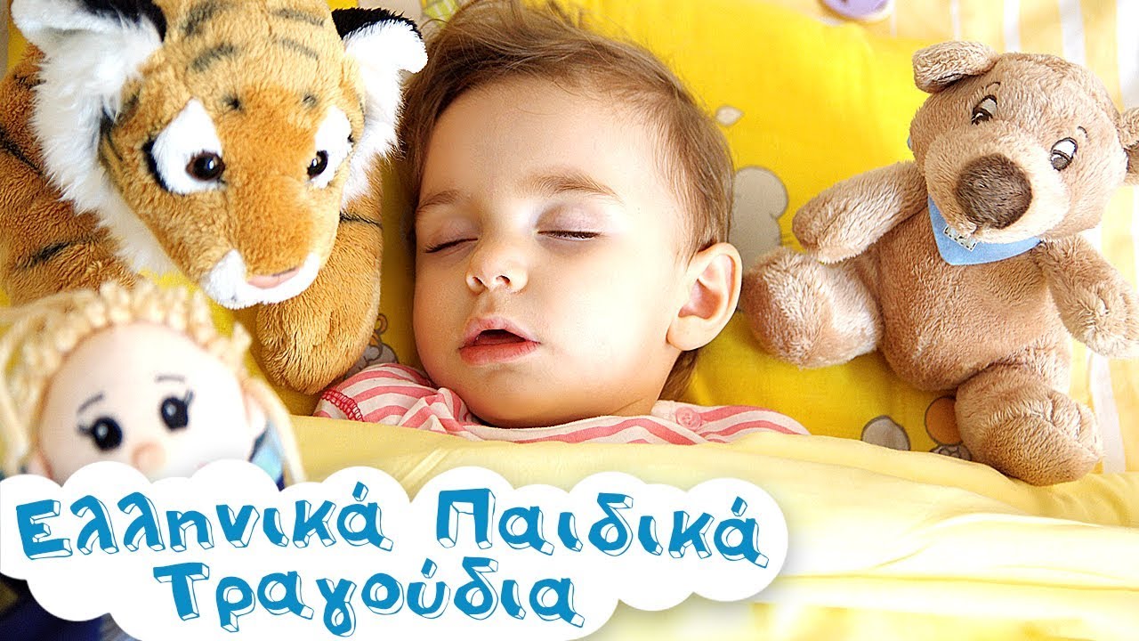 💤 Νανουρίσματα για Μωράκια 🍼 1 Ώρα απαλή μουσική χωρίς διακοπή για ...