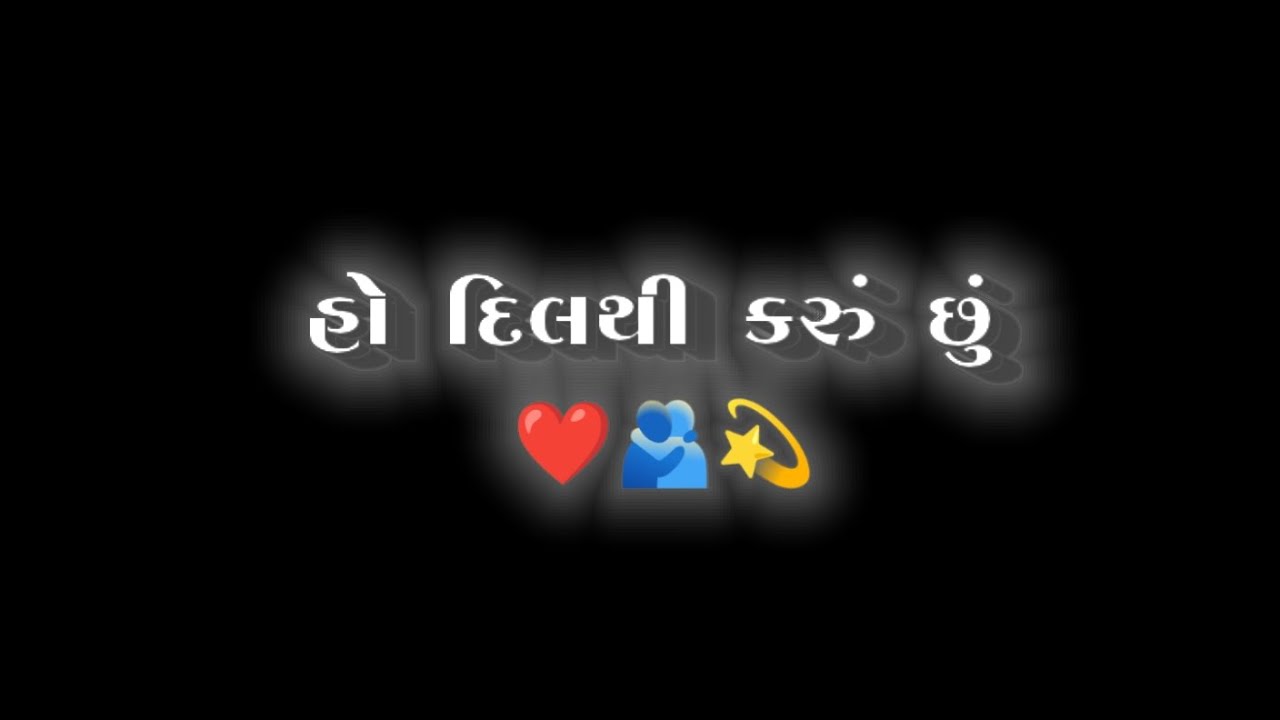 Bhaiband Male Na Mane Tara Jevo || Chillout Mix || New Varasan || # ...