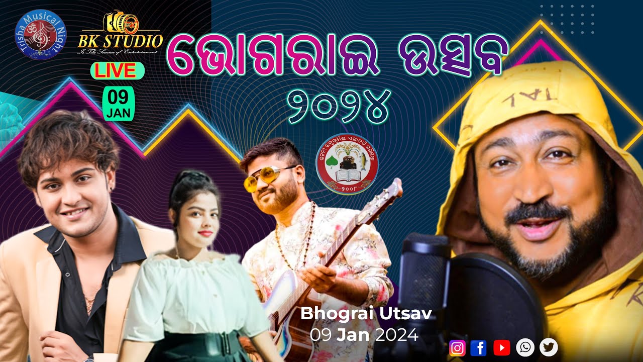 Bhograi Utsav 2024 Day 09 :: ଭୋଗରାଇ ଉତ୍ସବ ନବମ ଦିବସ :: Live By Bk Studio ...