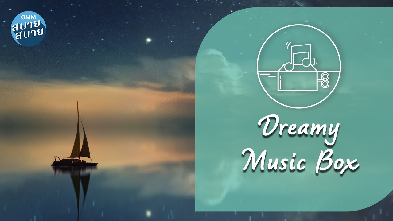 Dreamy Music Box | เพลงบรรเลงกล่อมนอน หลับฝันดี - YouTube