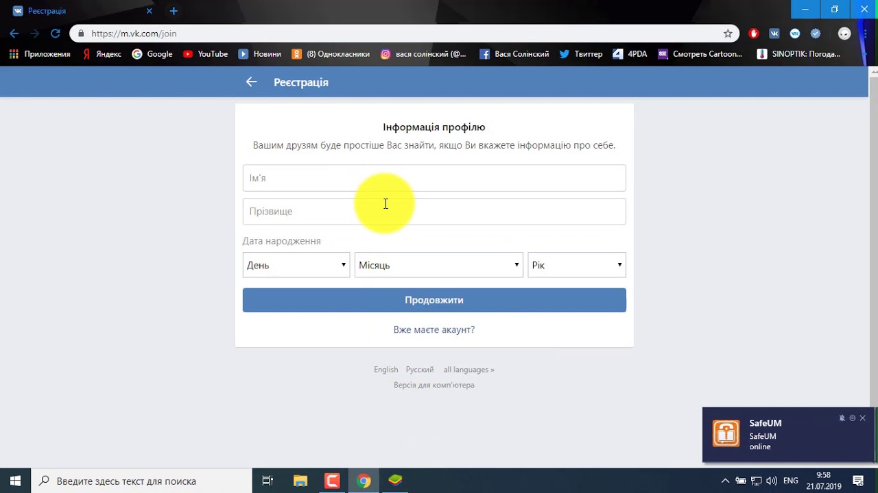 КАК СОЗДАТЬ ВК БЕЗ НОМЕРА ТЕЛЕФОНА 2019 РАБОЧИЙ СПОСОБ Youtube