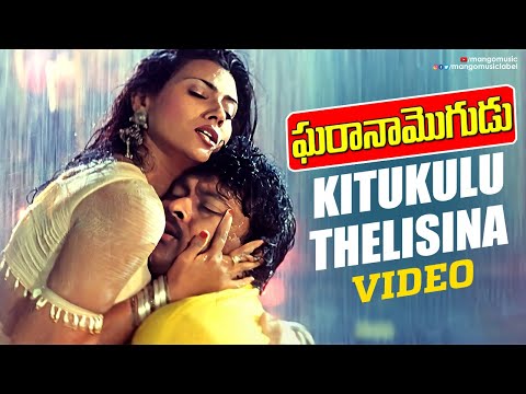 Midnight Moods | Kitukulu Thelisina Video Song | Gharana Mogudu Movie | Chiranjeevi | MM Keeravani