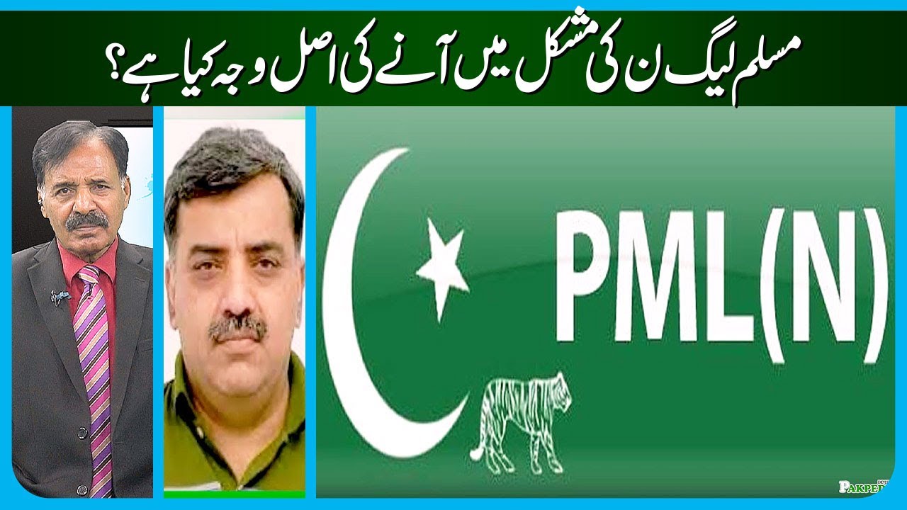 What is the real reason behind the difficulties faced by the Pakistan ...
