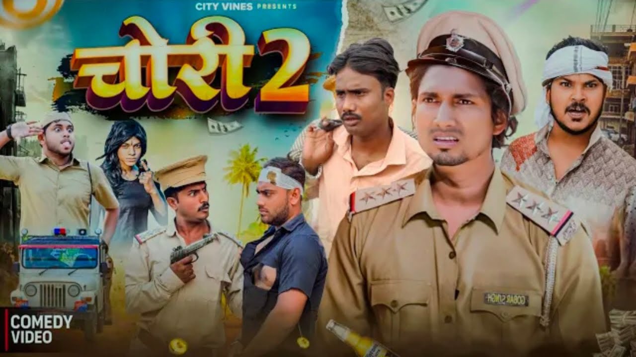 Chori 2 | चोरी 2 | Mani Meraj Comedy | Deva D Vines - YouTube