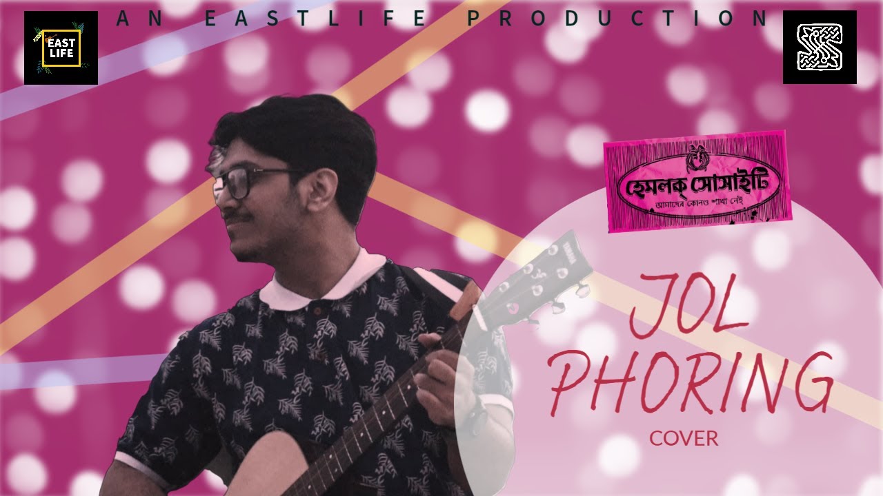 JOL PHORING COVER | SILAJIT | SPANDAN MUKHERJEE - YouTube