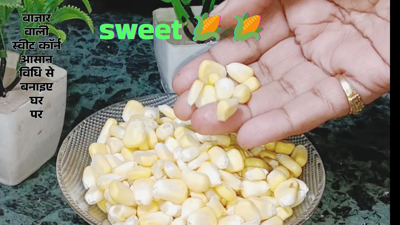 Easy Homemade Sweet Corn Recipe|Sweet Corn Recipe At Home| स्वीट कॉर्न ...