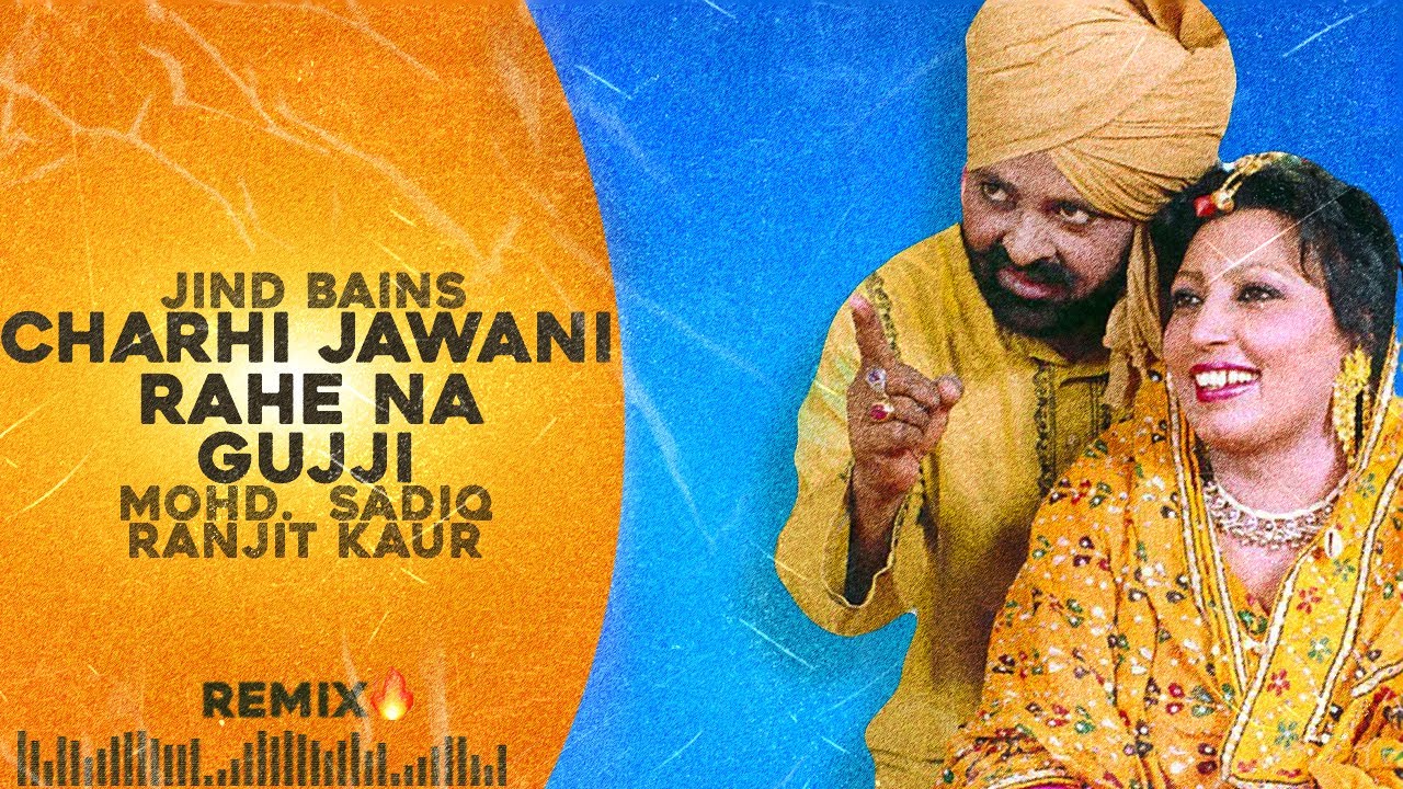 Jind Bains (Remix) Charhi Jawani Rahe Na Gujji | Mohd. Sadiq Ranjit ...