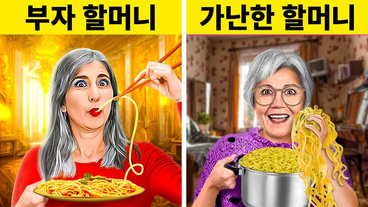 부자와 빈털터리의 요리 챌린지 || 123 GO! Like의 부자 VS 거지의 고군분투 - YouTube